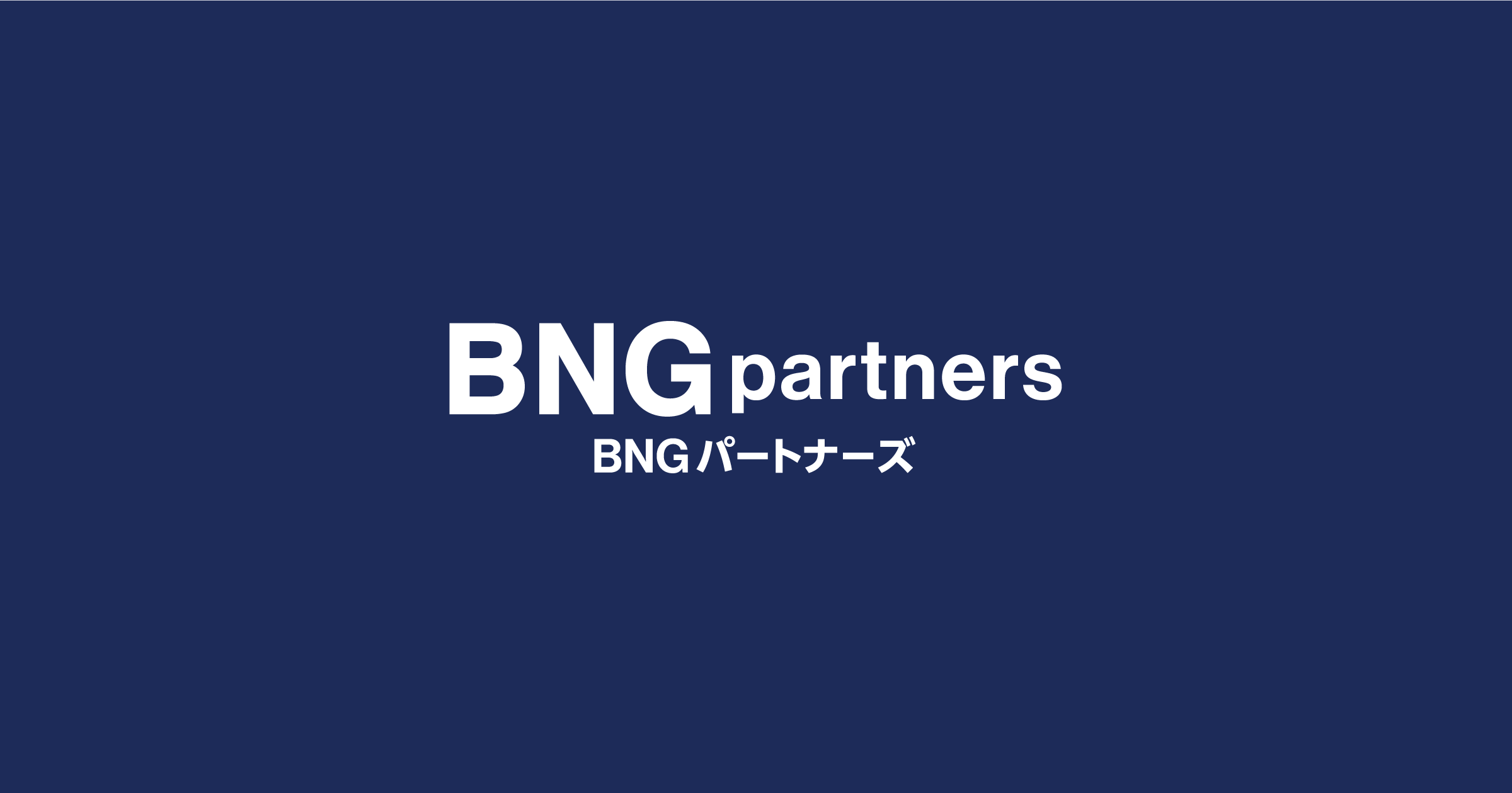 株式会社BNGパートナーズ | 「BNG_HRaaS」で企業の持続可能な成長を支援